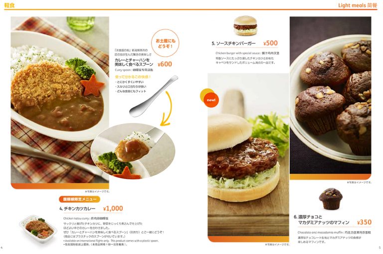 Jetstar(GK) Inflight meal menu | JELCY