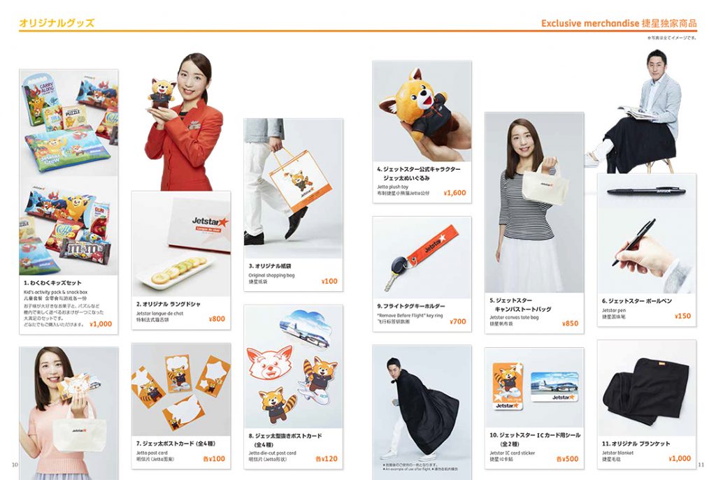 Jetstar(GK) Inflight meal menu | JELCY